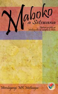 Maboko a Setswana Kereiti 12 (Grade 12 setwork) - Via Afrika